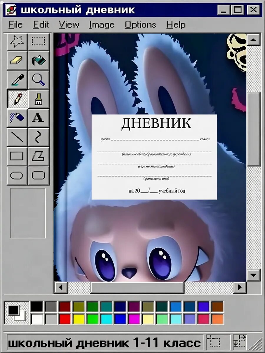 Дневник школьный 1-11 класс Лабубу для девочки