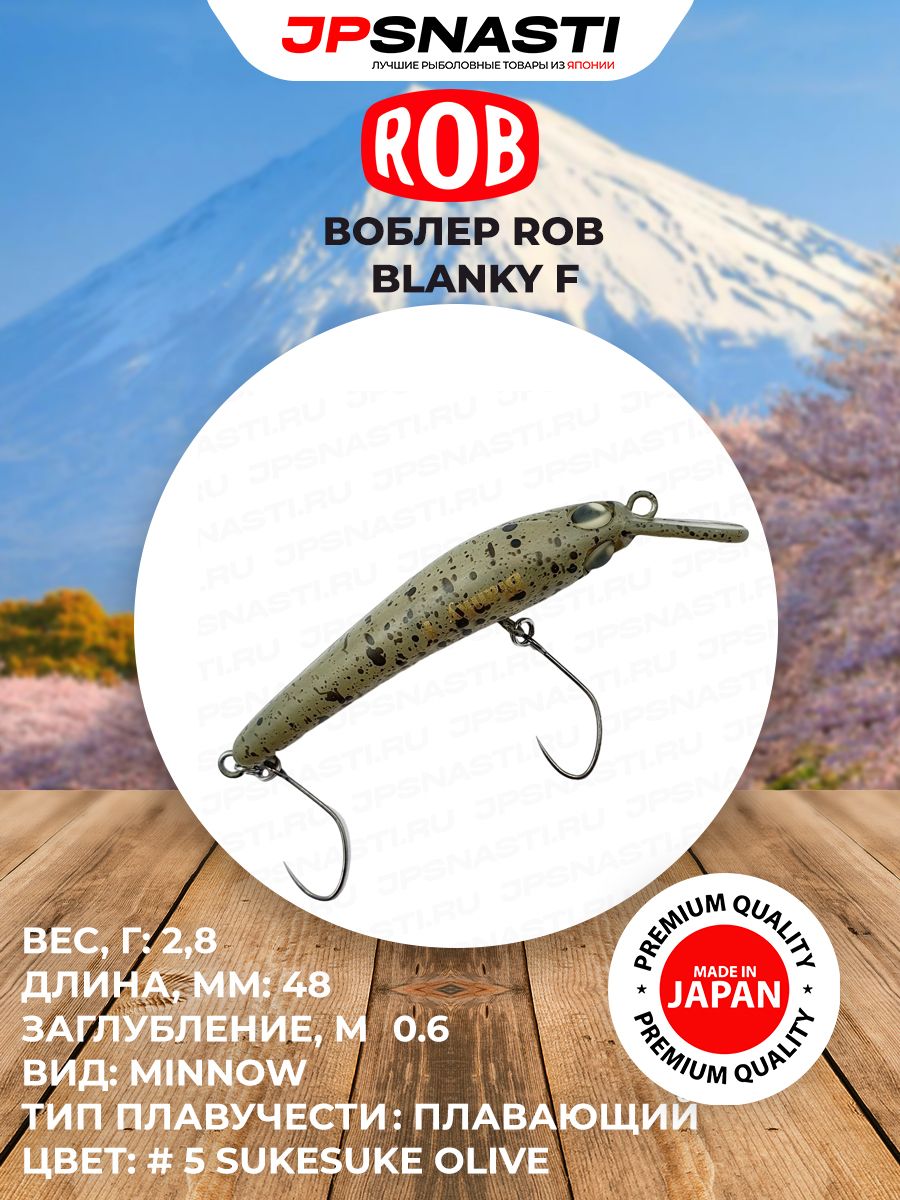 Японский воблер для ловли форели ROB Blanky F, 2.8 г, 5 Sukesuke Olive / Форелевые приманки для рыбалки