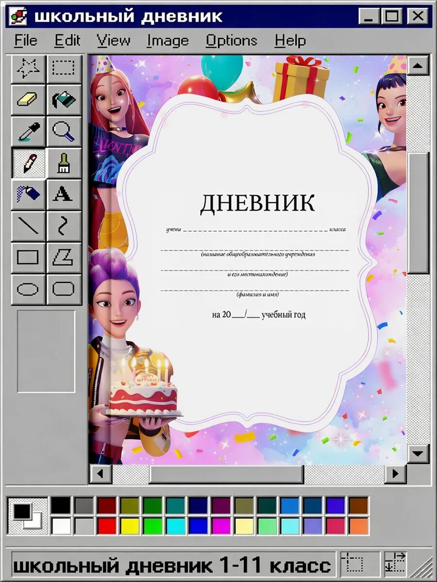 Дневник школьный 1-11 класс с принтом KPop Demon Hunters