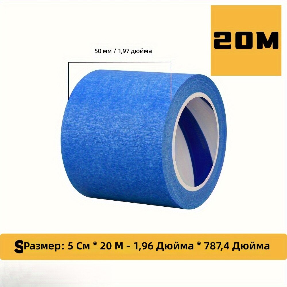Малярный скотч синий, 1 рулон, 787,4 дюйма × 50 мм, легко отрывается, без остатков клея, съемный, водоотталкивающий, для покраски потолков и краев