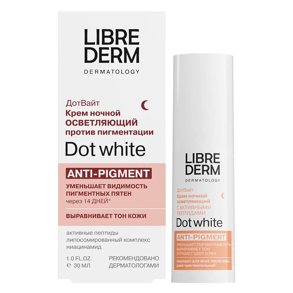 Librederm Dot White Крем для лица ночной осветляющий против пигментации восстанавливающий 30 мл 1 шт