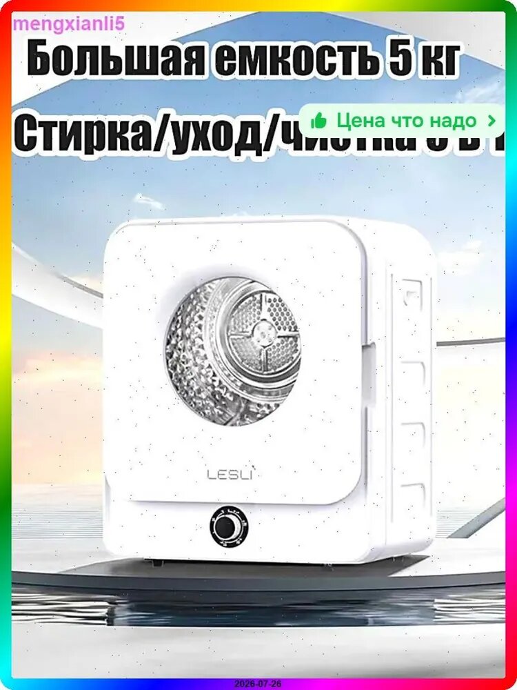Электросушилка, предназначенное для быстрого и эффективного высушивания небольших предметов