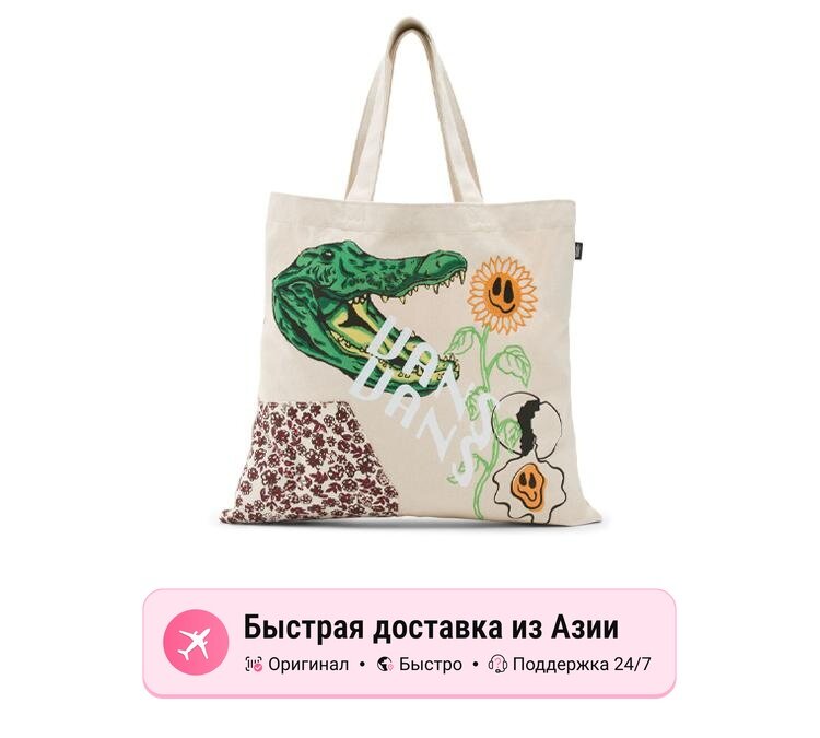Сумка VANS Vans холщовая сумка-тоут