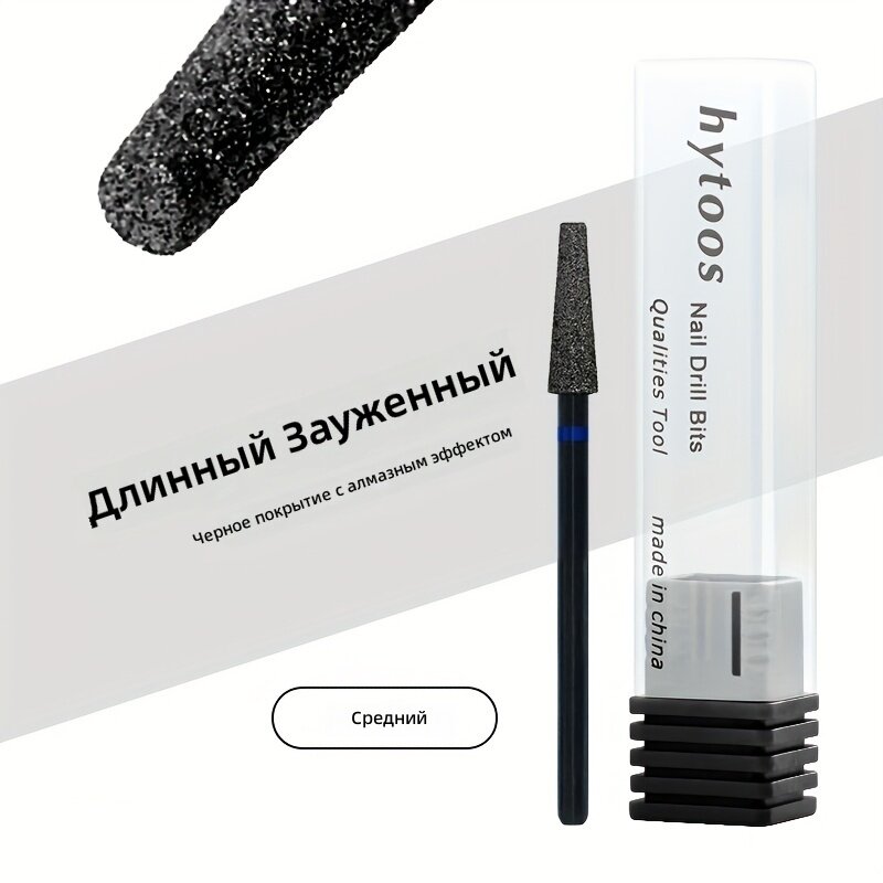 Фреза для маникюра 3/32" черная модель 0413D-M(H) для профессионального удаления ороговевшей кожи и чистки кутикулы