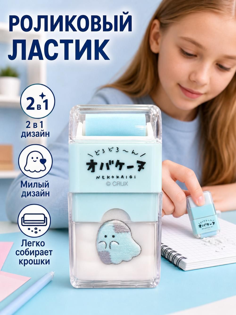 Мультяшный ластик для студенческих канцелярских принадлежностей
