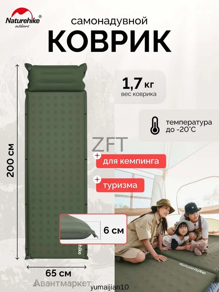 Коврик Naturehike CNK2550WS025 D Series 6см с подушкой R4.9 самонадувной туристический зеленый