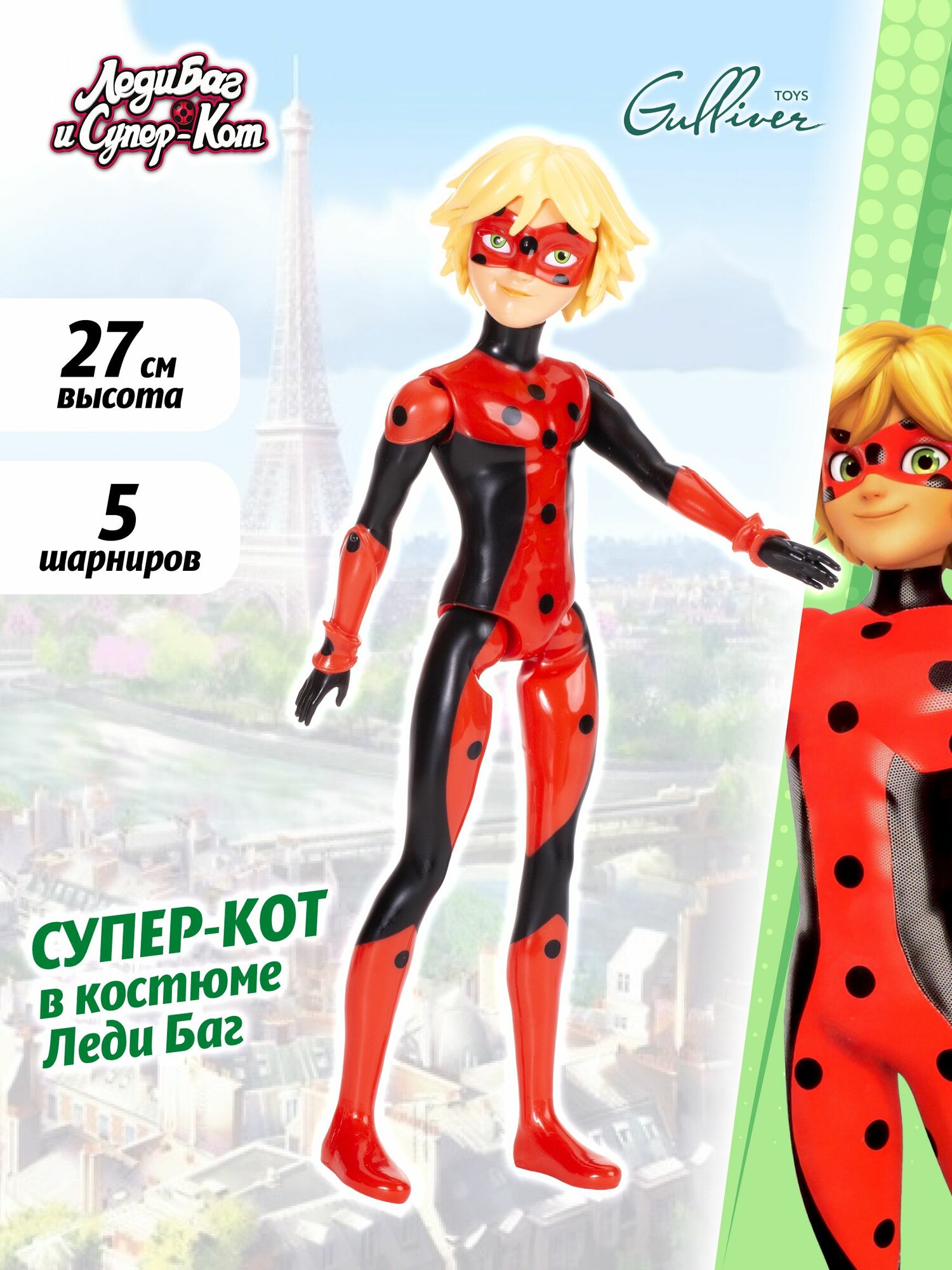 Кукла "Леди Баг и Супер-кот", Супер-кот в костюме Леди Баг 27 см, 50282