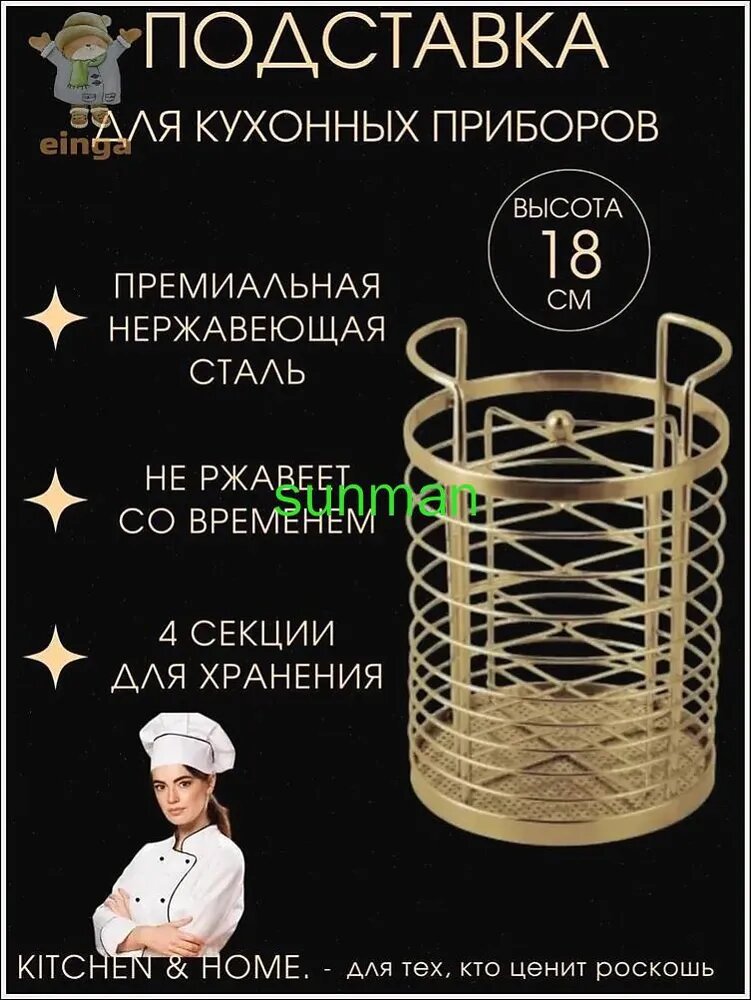 Органайзер для столовых приборов, 16.5 см х 11 см х 13.5 см, 1 шт