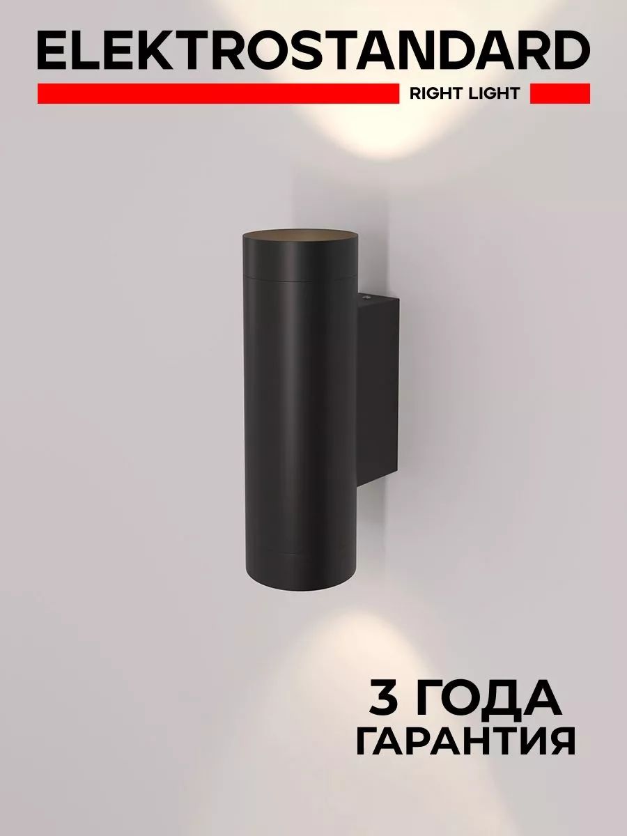 Светильник настенный с металлическим плафоном на 2 лампы в современном стиле Elektrostandard Poli MRL 1016 черный GU10