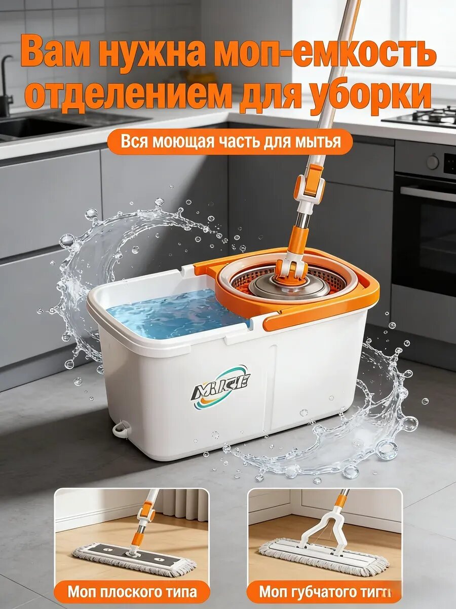 Набор для уборки ураган швабра