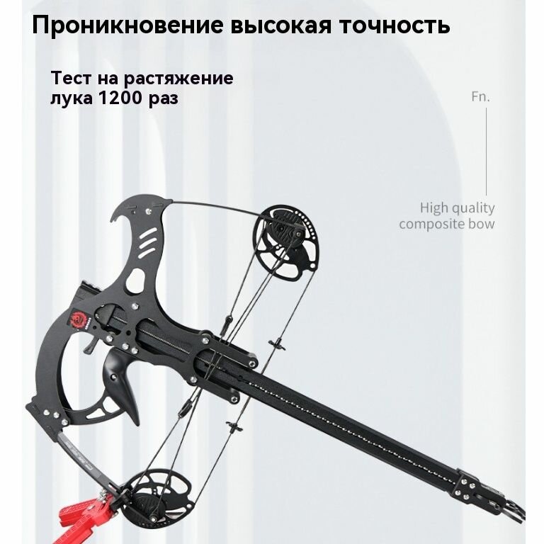 Составной лук со стальным шаром