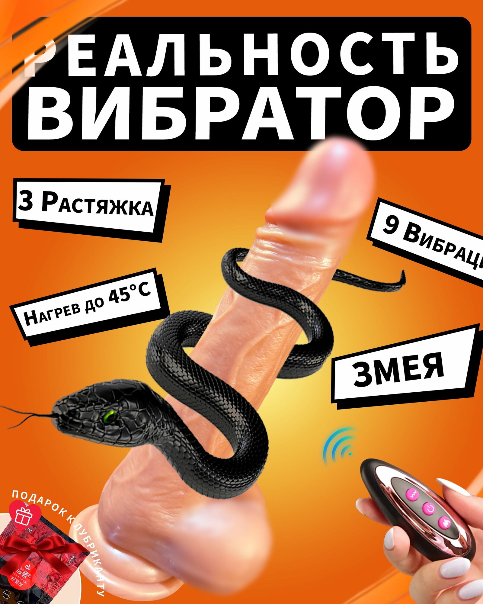 Вибратор