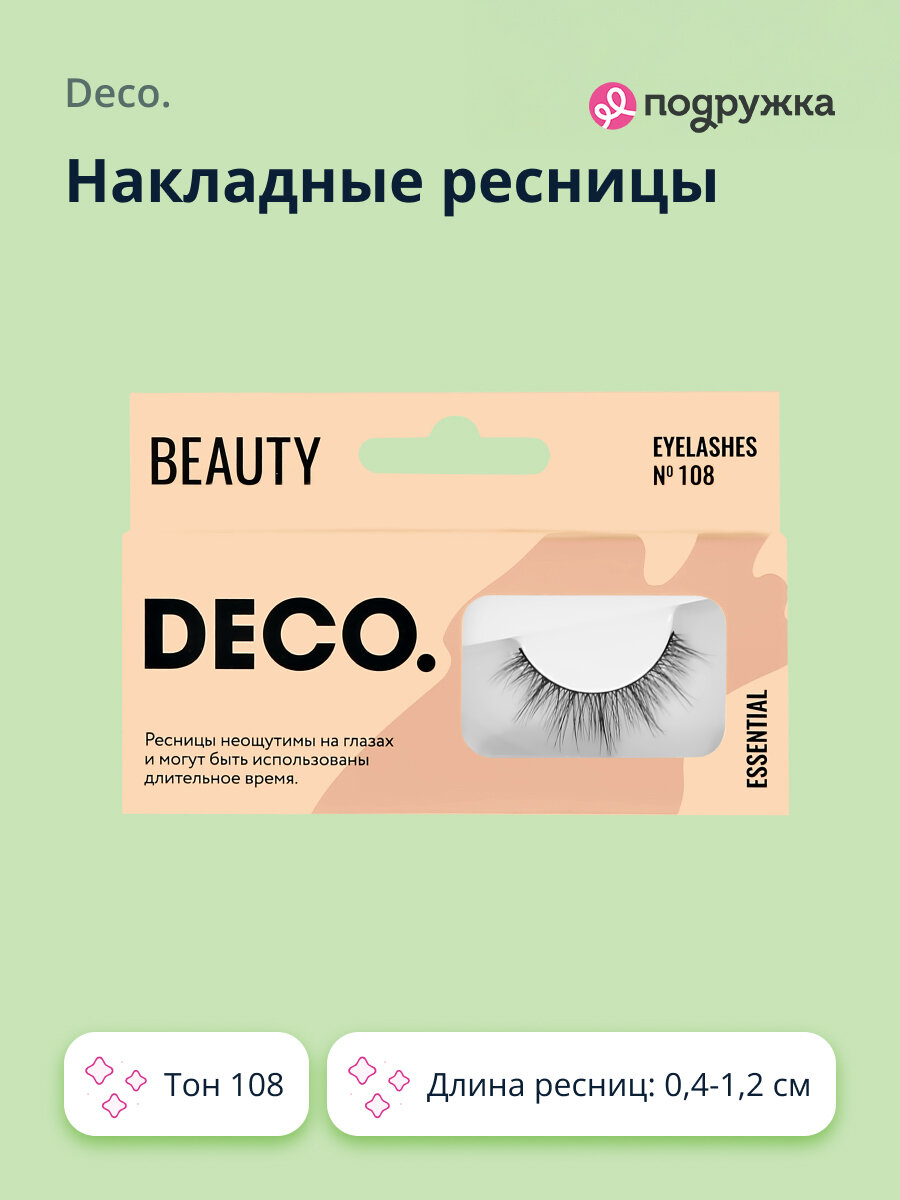 Накладные ресницы DECO. ESSENTIAL №108, искусственное волокно