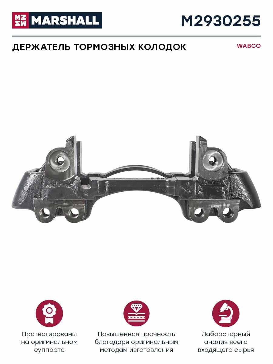 Держатель тормозных колодок 22.5" WABCO PAN 22-1 (левый) (4 отверстия)