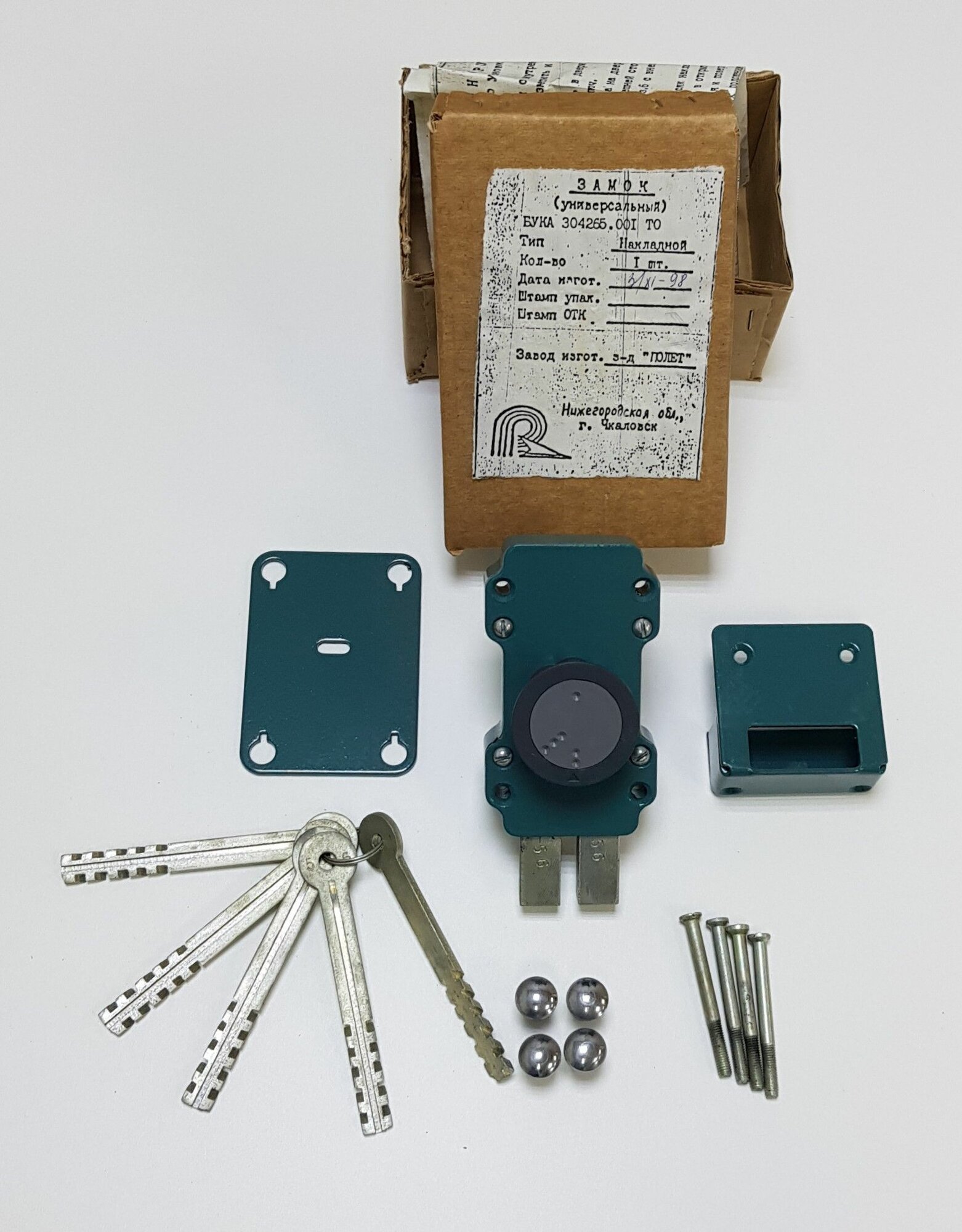 Замок гаражный Советский Бука Чкаловский 304265.001