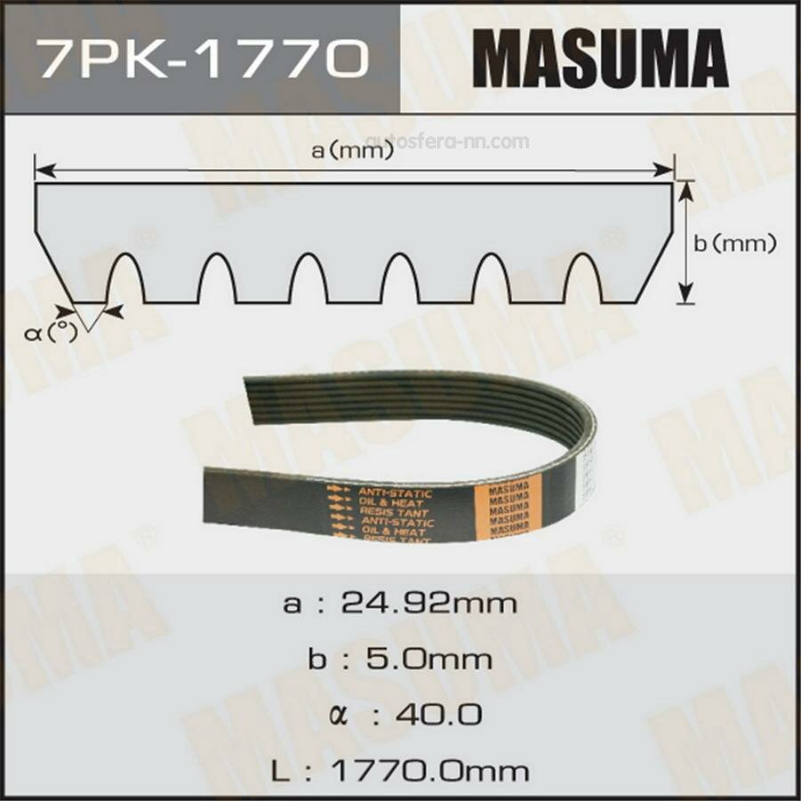 MASUMA 7PK1770 Ремень ручейковый 7PK-1770