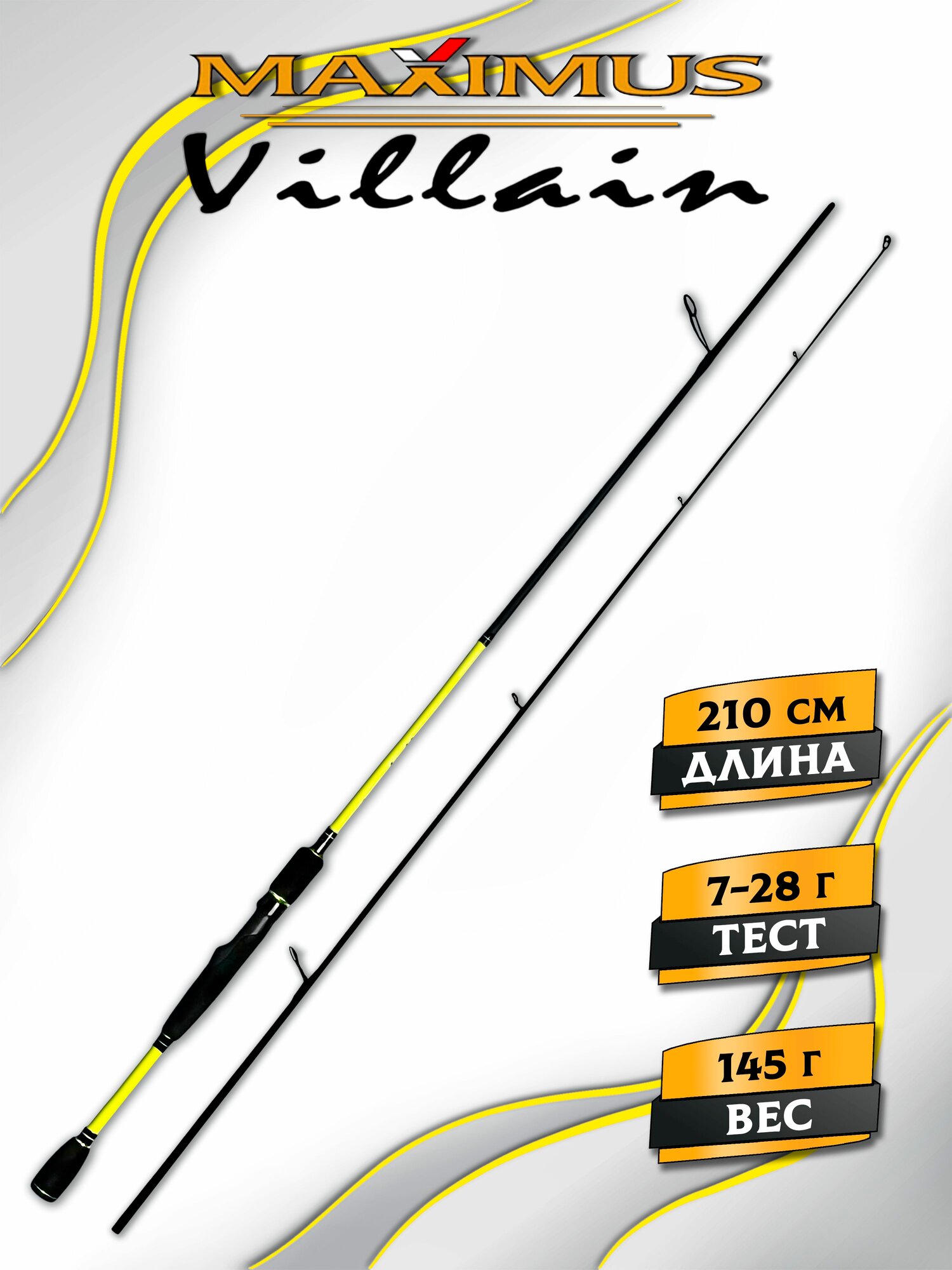 Спиннинг для рыбалки Maximus VILLAIN 21M 2,1 m, 7-28g