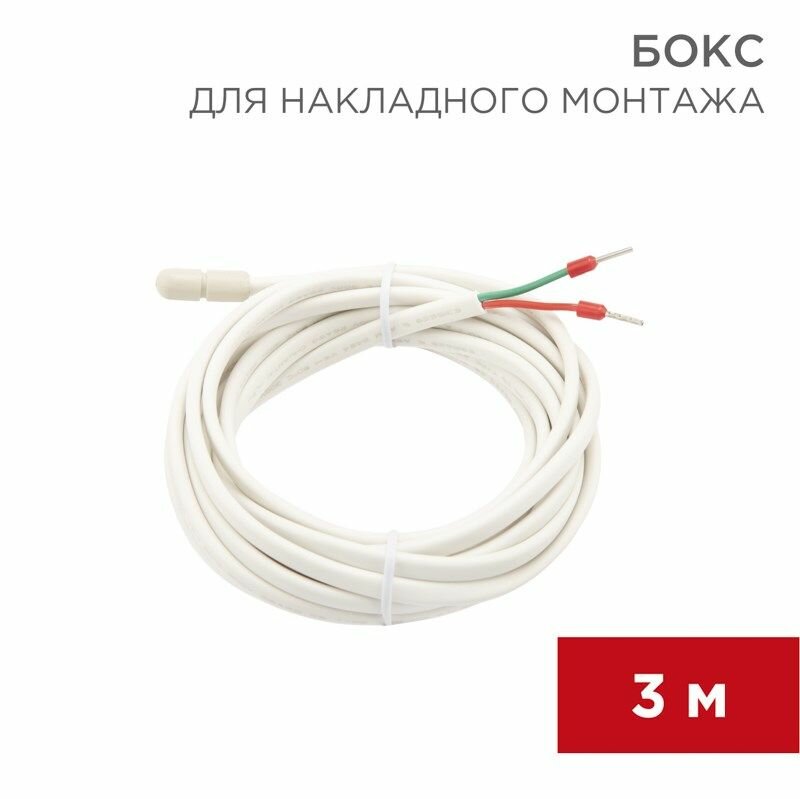 Датчик температуры для терморегулятора NTC 10 кОм, 3 м REXANT