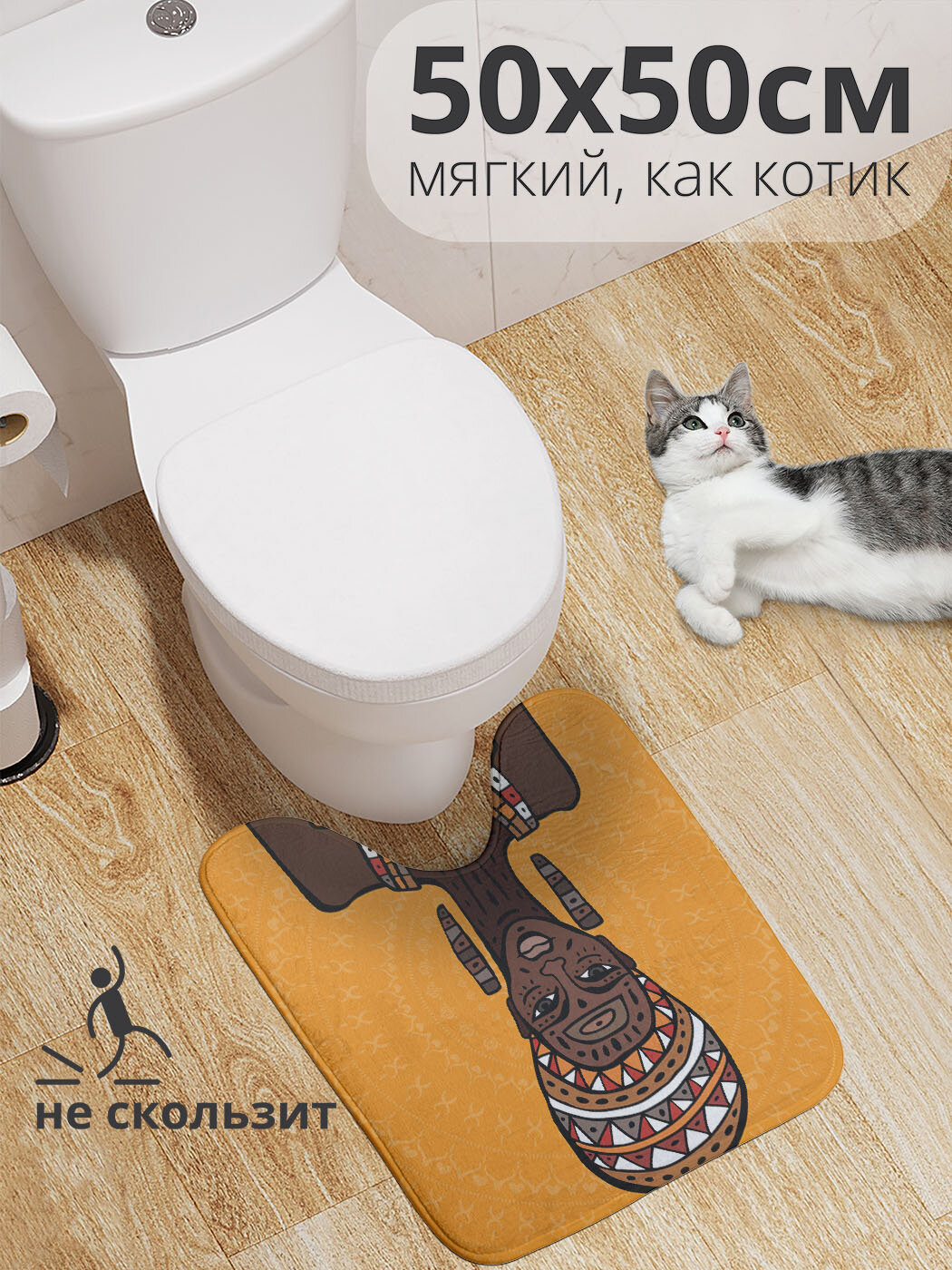 Коврик для туалета с вырезом противоскользящий "Украшения африканки" 50x50 см , JoyArty