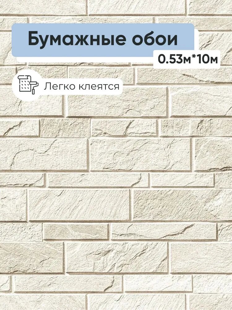 Обои бумажные Пермские обои Декор 1063-02 0.53*10м