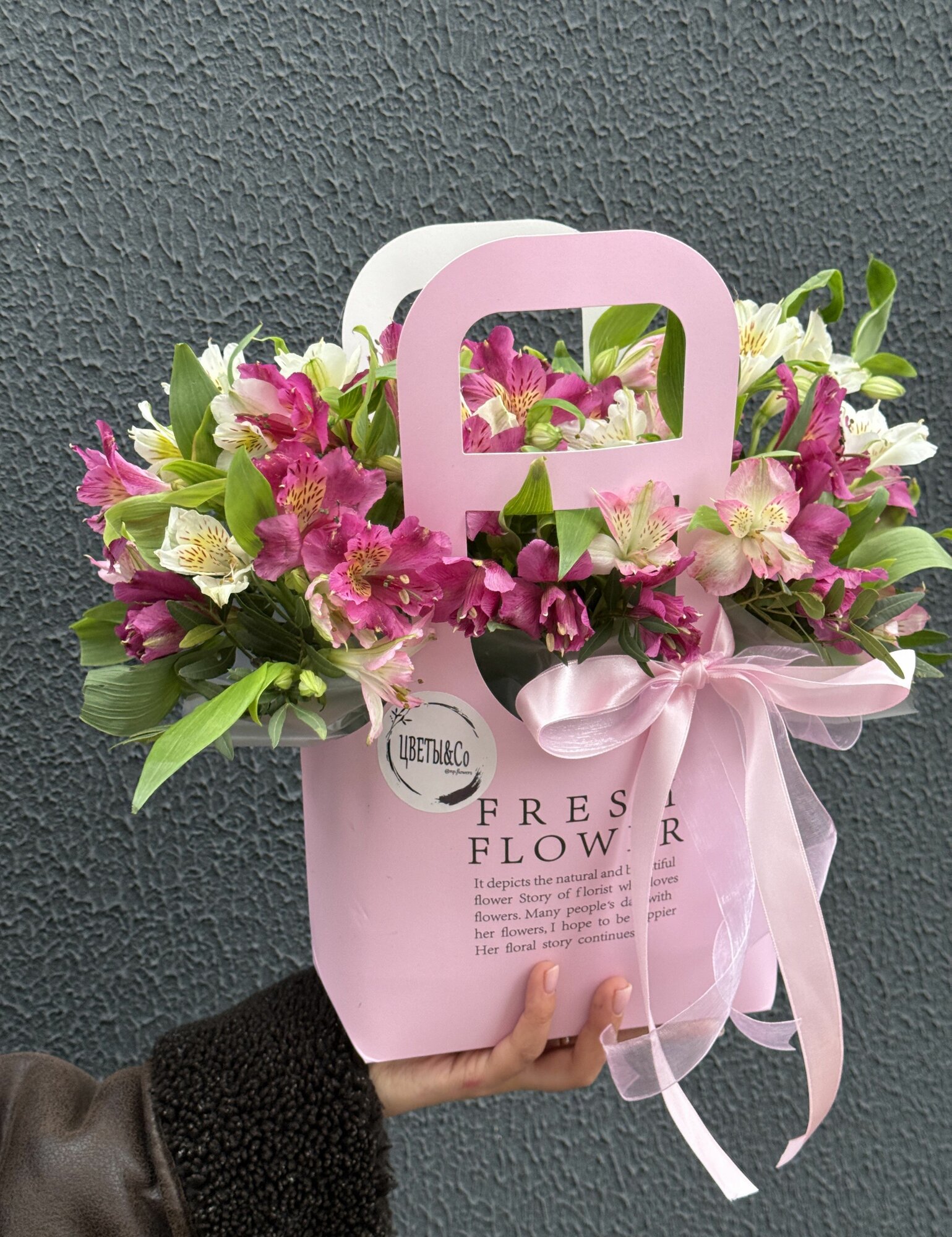 Цветочная композиция из живых цветов в сумочке с альстромерией "Сказка"