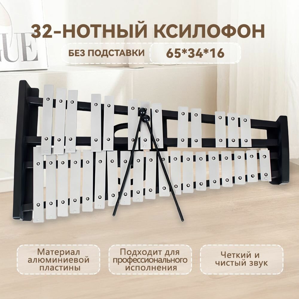 Мар Цинба, 32 пианино из алюминиевого листа, ударный инструмент, пианино из стального листа.