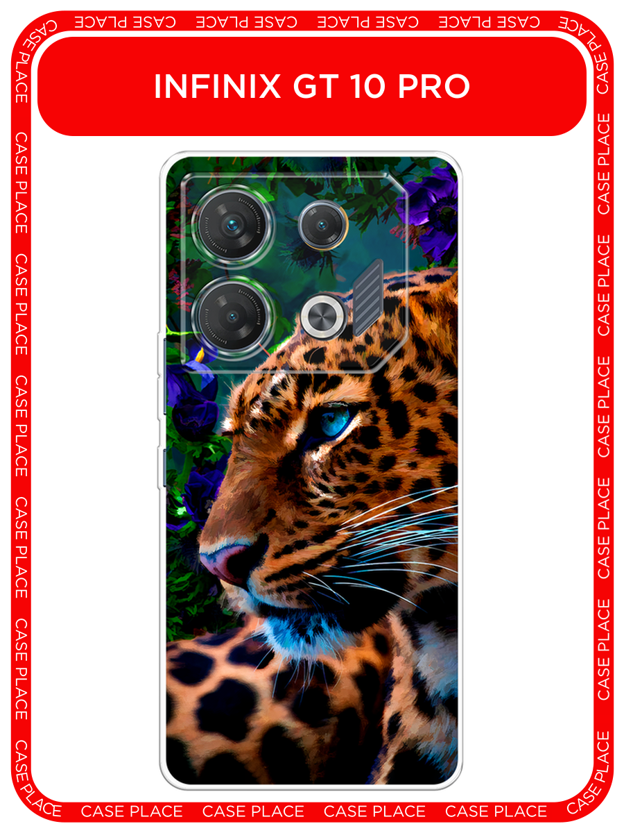 Чехол на Infinix GT 10 Pro / Инфиникс GT 10 Про с принтом Хищный взгляд