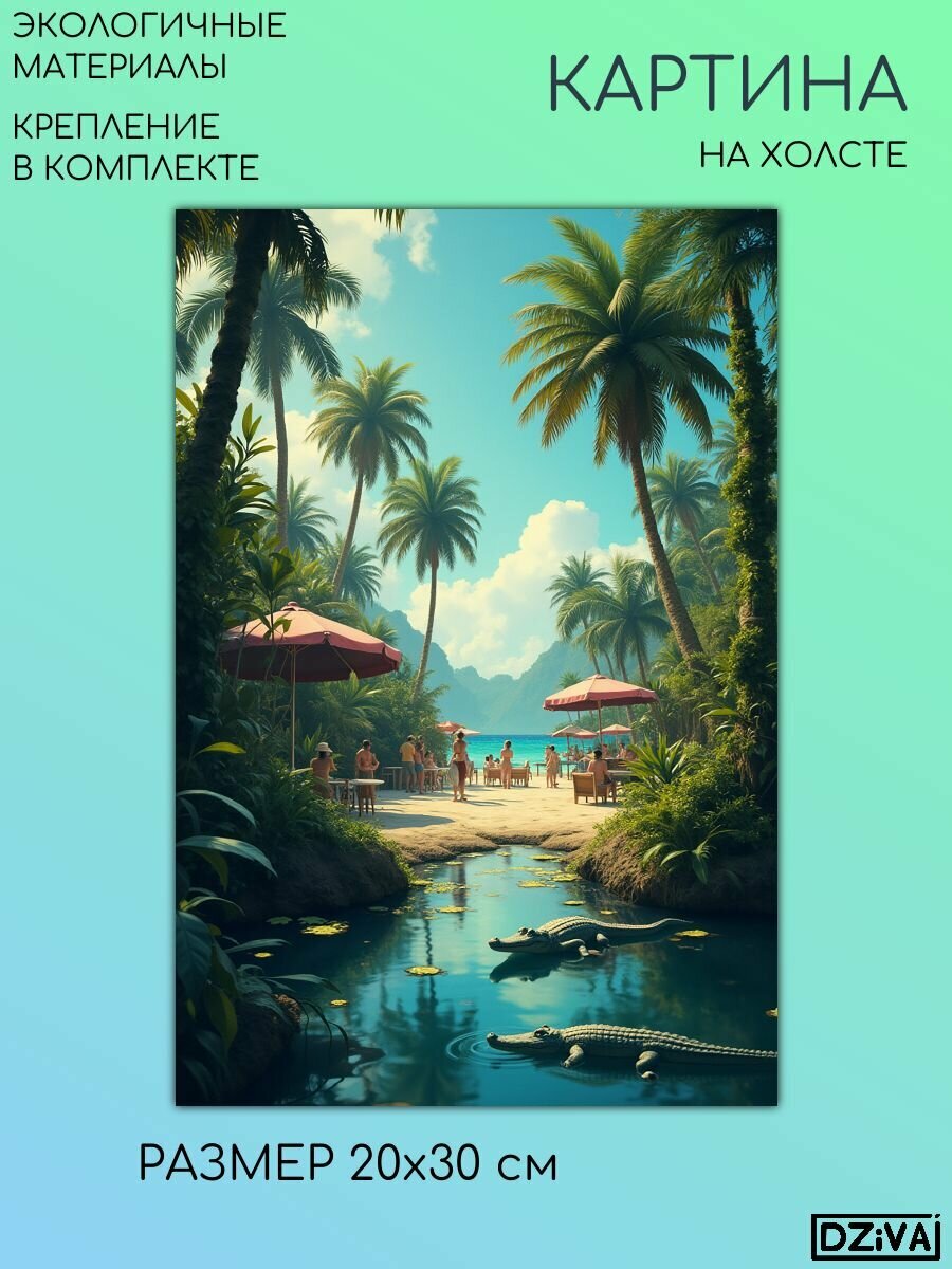 Картина на холсте "Райский Отдых" 20x30 см