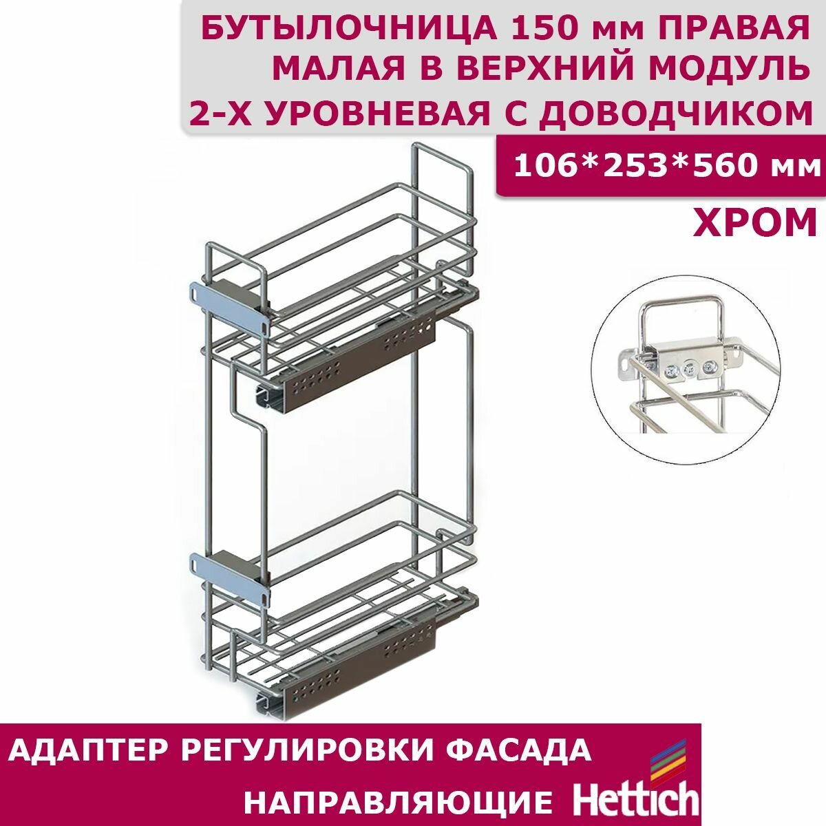 Выкатная корзина