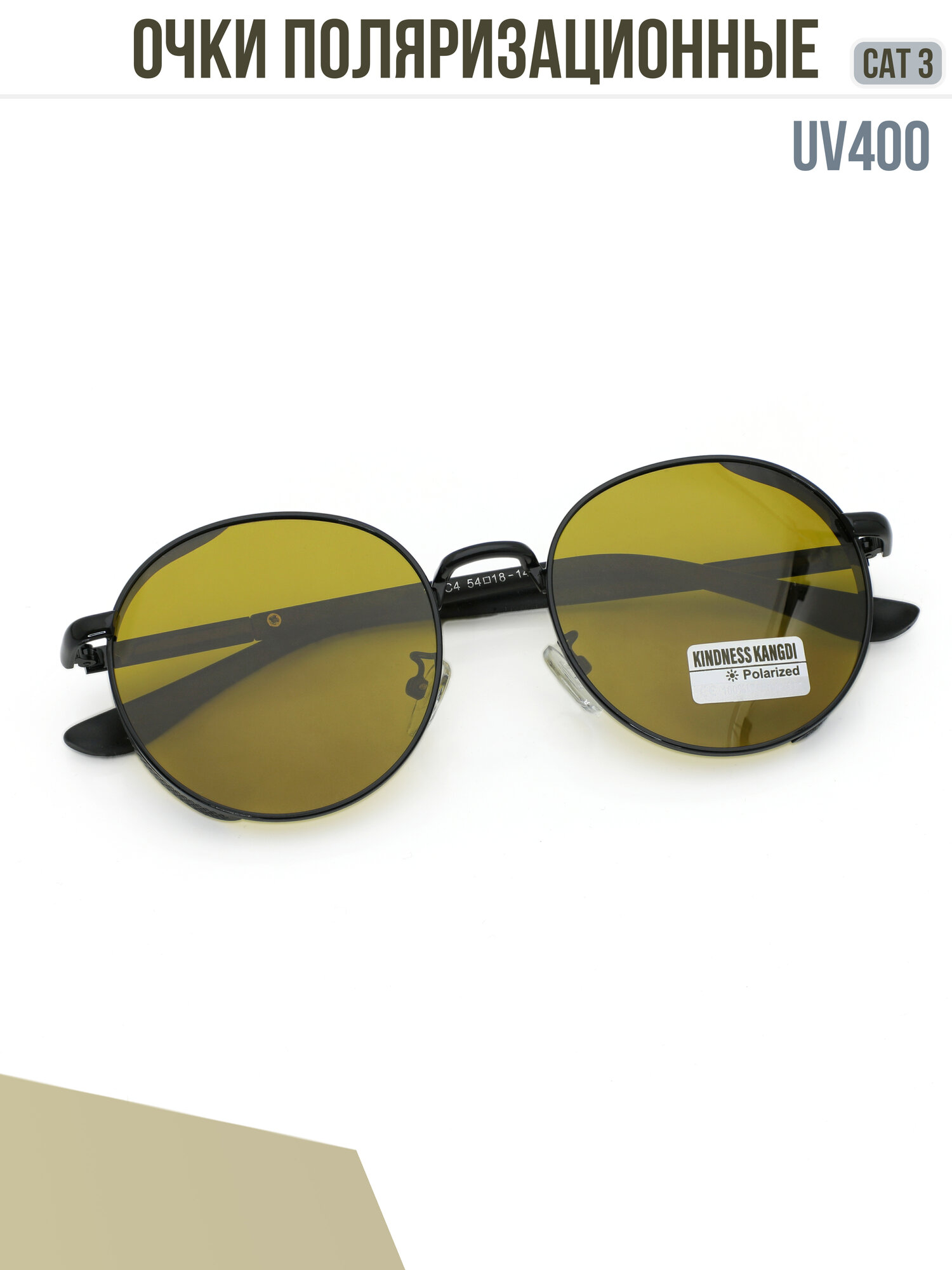 Солнцезащитные очки