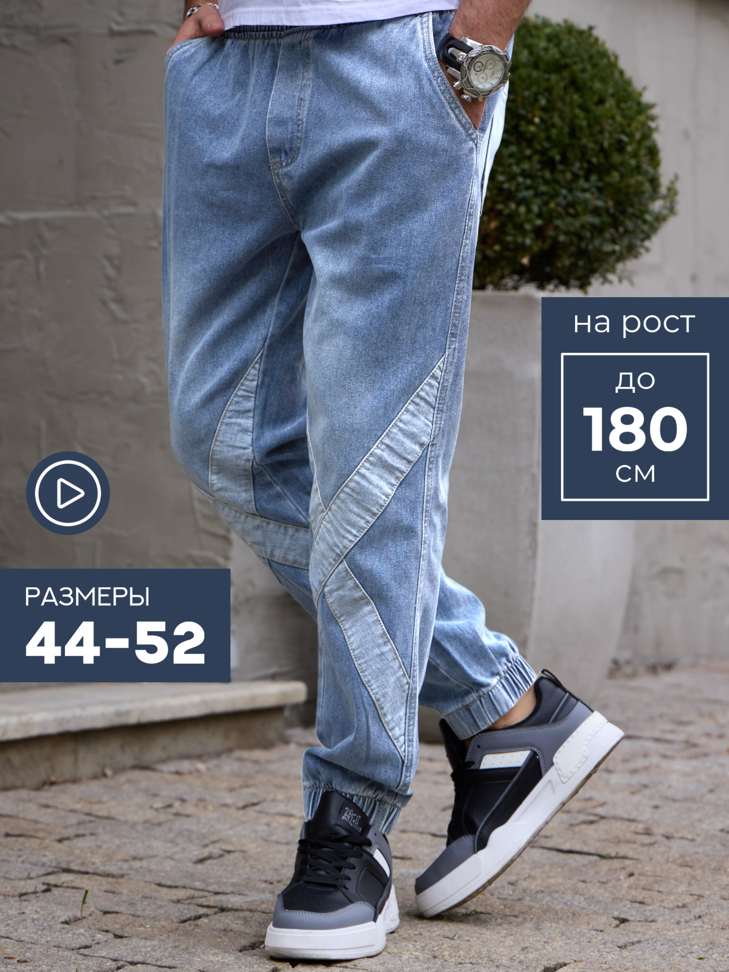Джинсы бананы джоггеры мужские широкие 