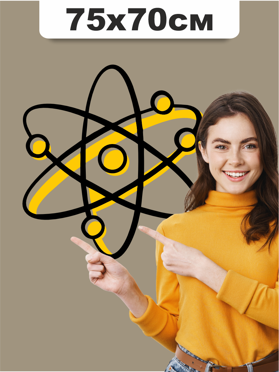 Наклейка на стену школа химия