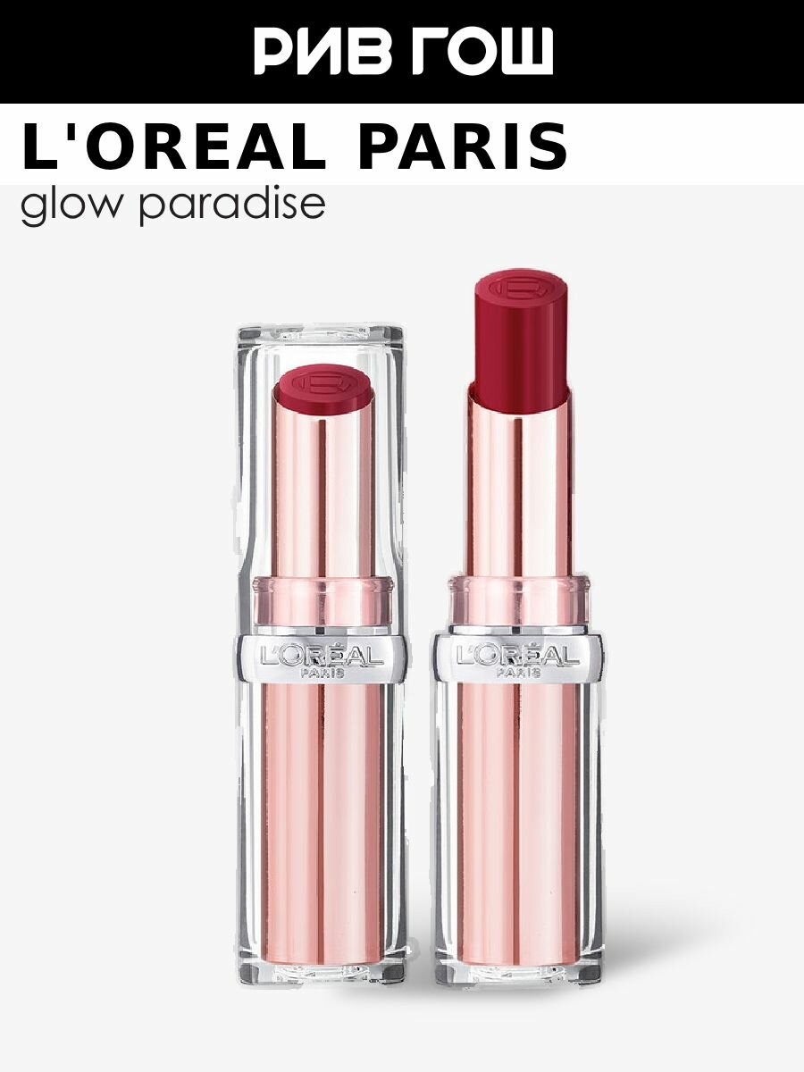 L'Oreal Paris Бальзам для губ Glow Paradise, 3,8 мл, 353 Mulberry Ecstatic