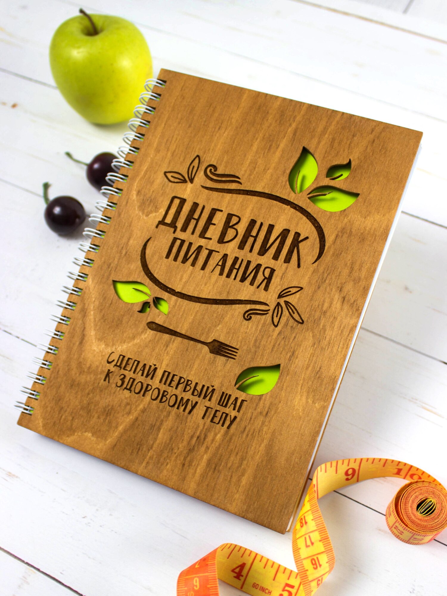 Блокнот «Дневник Питания», с твердой деревянной обложкой, 70 листов