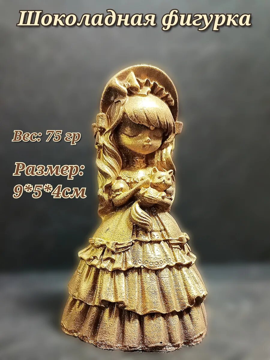 Шоколад фигурный "Девочка с котиком"