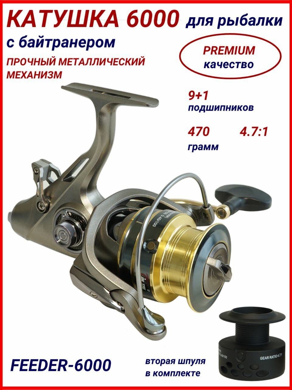 Катушка для спиннинга / катушка для рыбалки безынерционная 6000, для фидера, 9+1 подшипников