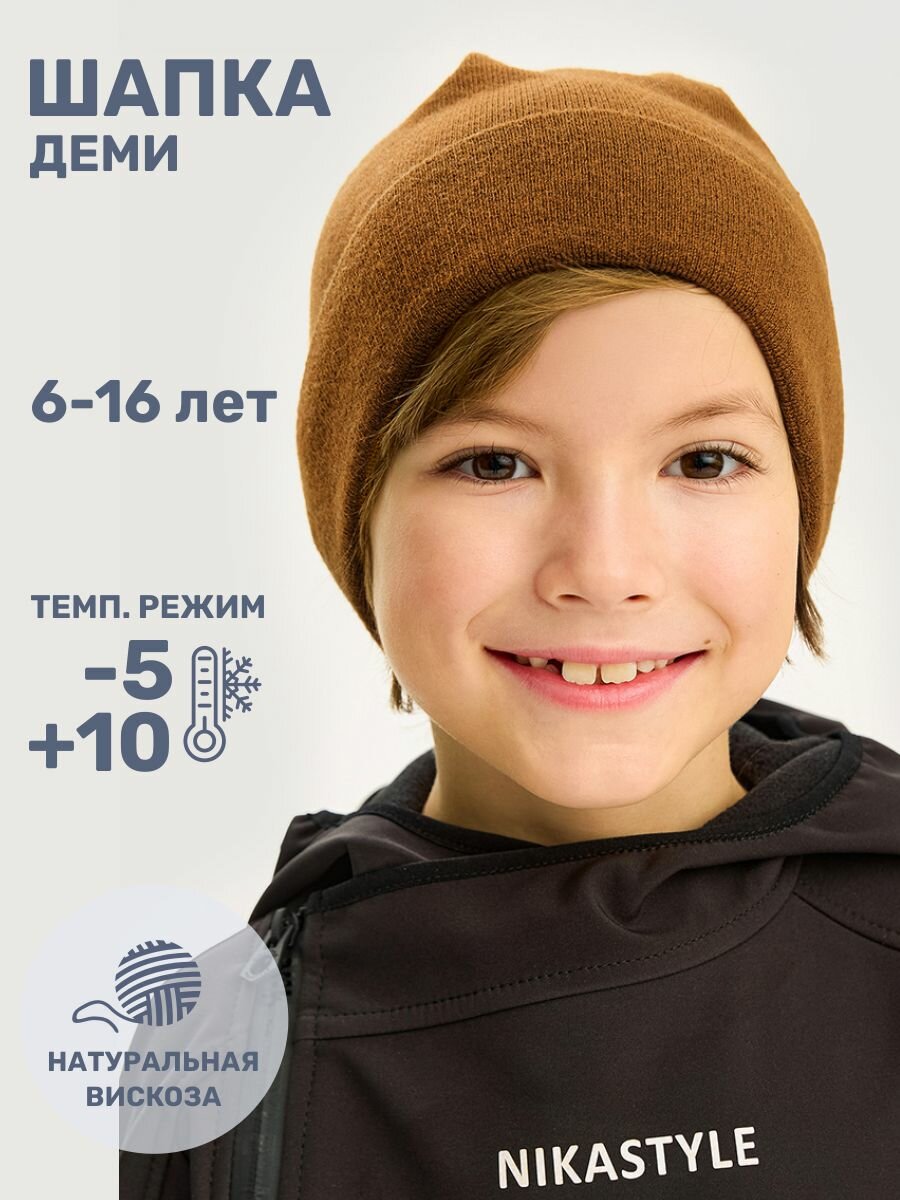 Шапка для мальчиков