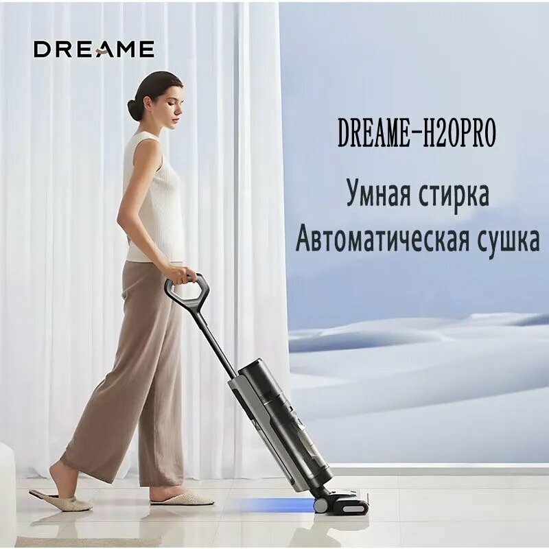 Паровая швабра, Dreame H20Pro, напольная, с функцией всасывания, мощность 16000Pa, черная