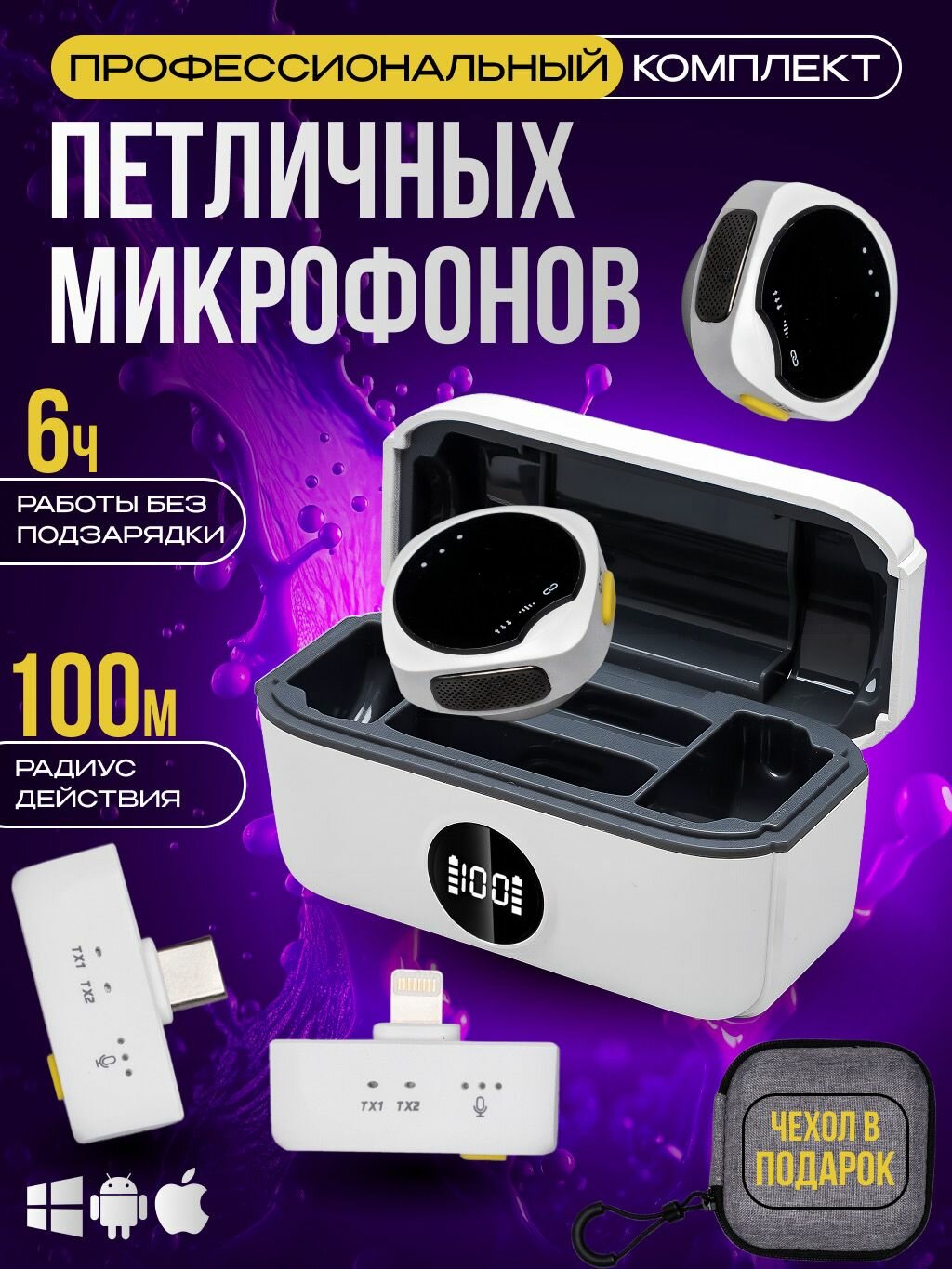 Микрофон петличный / петличка для айфона