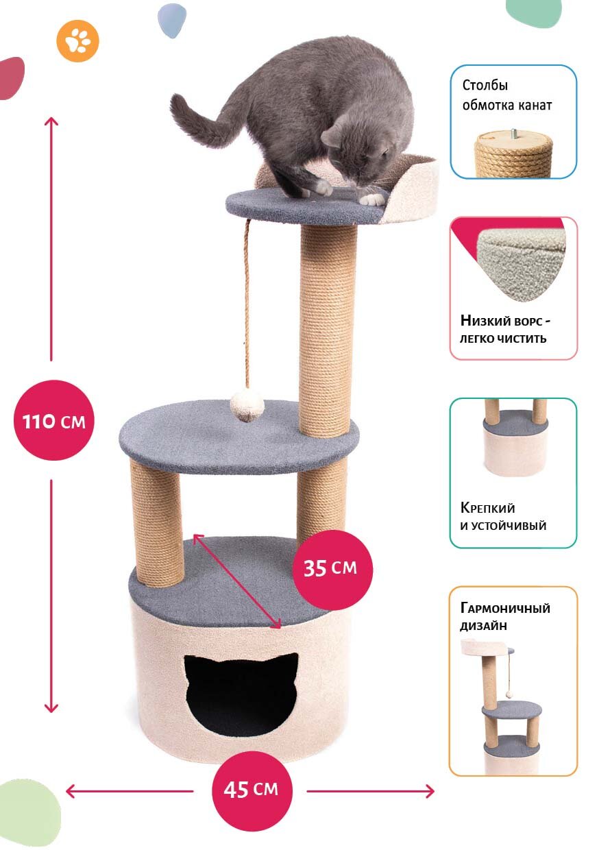 Домик для кошки-когтеточка "Лапа", высота 110 см, 35*45*110 см