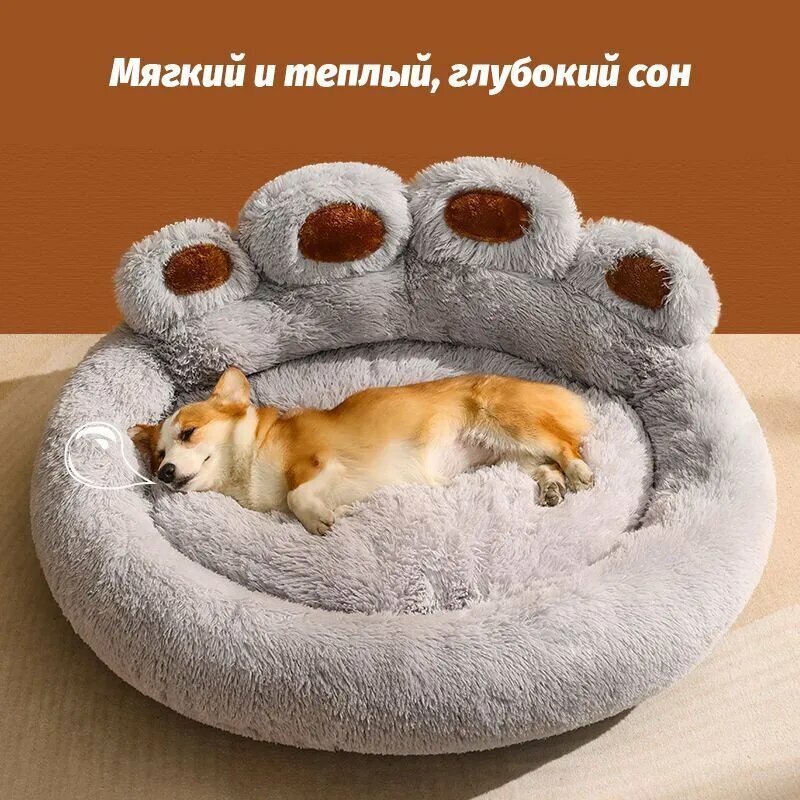 Кровать для домашних животных-толстая версия, 50*50 см, в форме медвежьего когтяXGQ