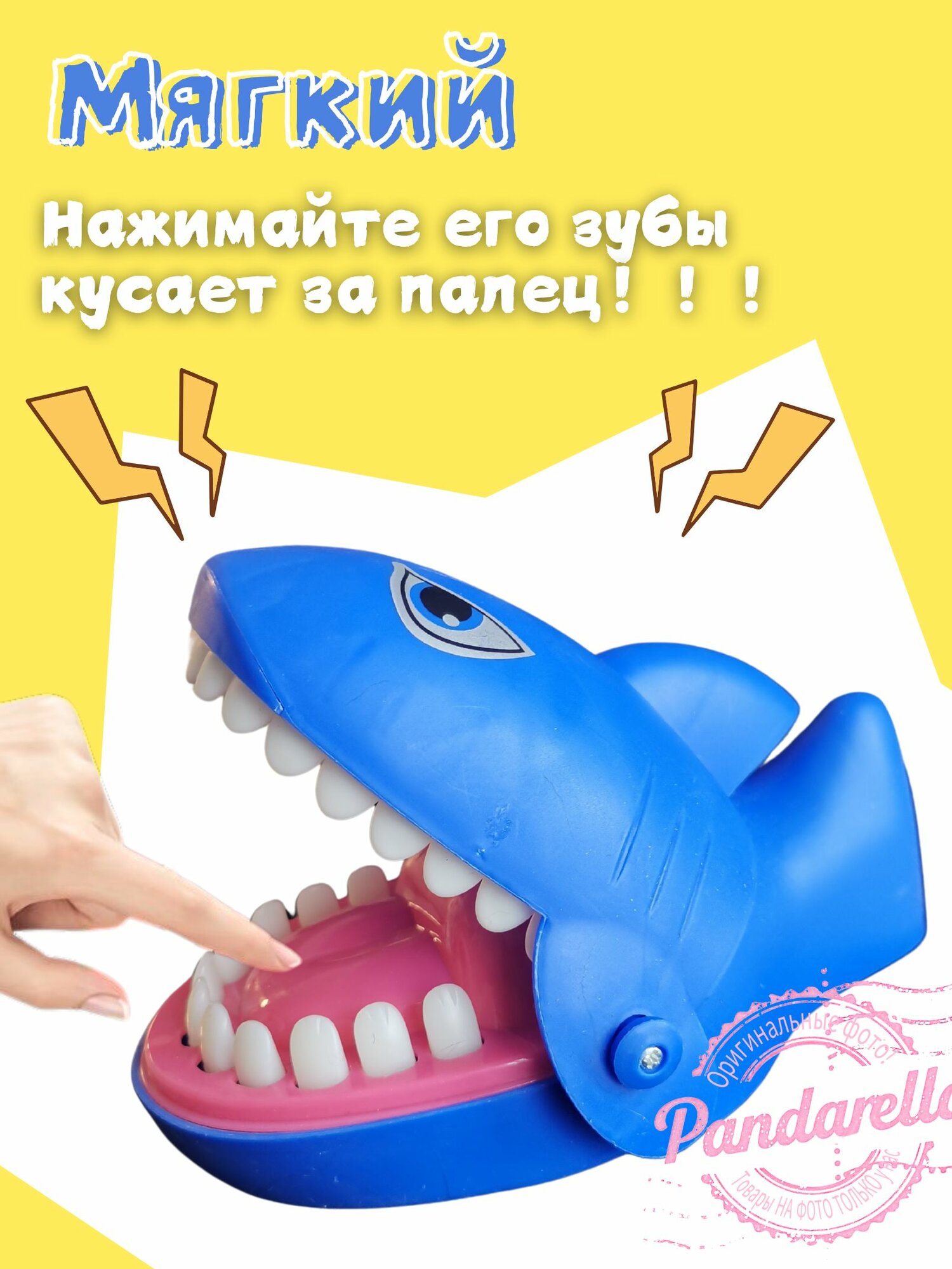 Акула игрушка с зубами; Игрушки-акула для кусания пальцев; Настольная игра для детей