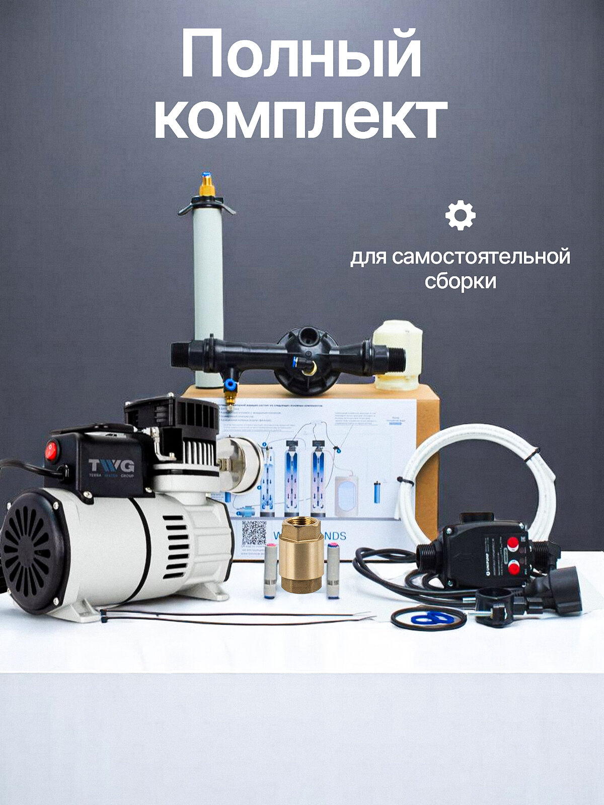 Комплект напорной аэрации в сборе без корпуса (TWG-AERO/F107B) для удаления из воды железа, марганца и сероводорода