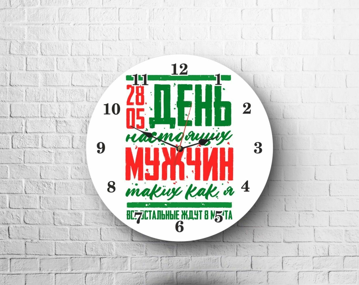 Часы настенные GOODbrelok круглые 20 см День Пограничника, Пограничные войска