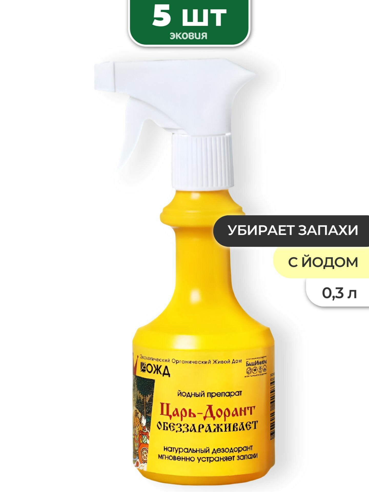 Антисептик от запахов и бактерий Царь Дорант 5 шт по 0,3л