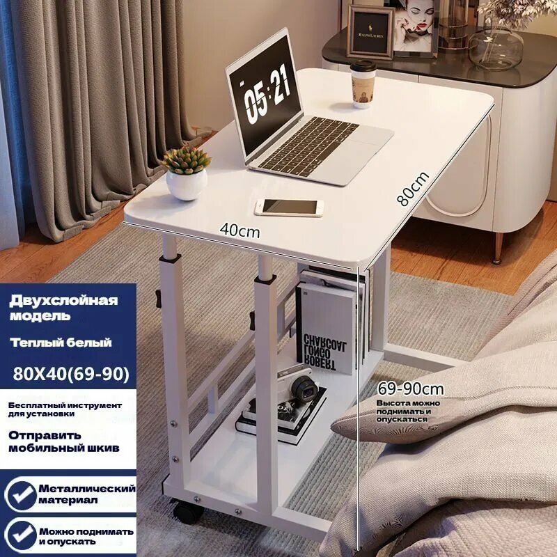 Компьютерный стол, 40х80х90 см