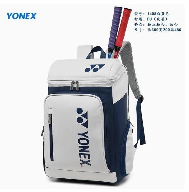 Yonex Сумка для бадминтона