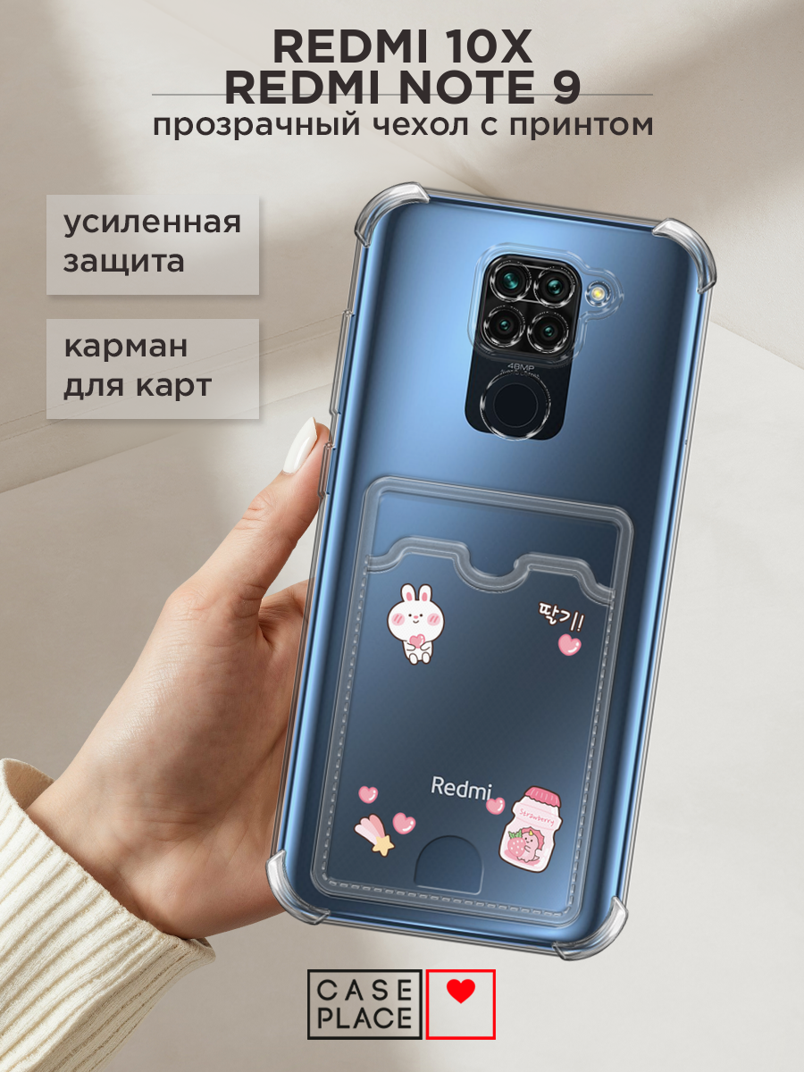 Чехол на Xiaomi Redmi 10X/Note 9 (Сяоми Редми 10Х/Редми Нот 9) с картой и принтом Милый корейский дизайн