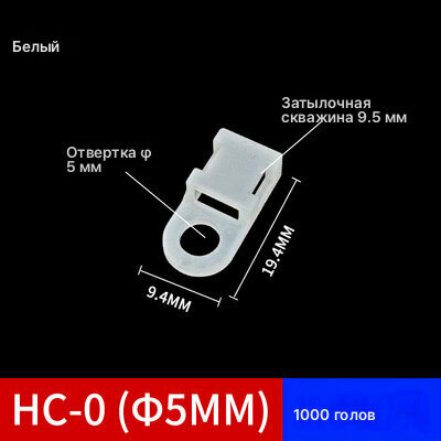 Зажим для крепления кабеля седлообразного типа 0/2/устройство для крепления кабеля в пучке