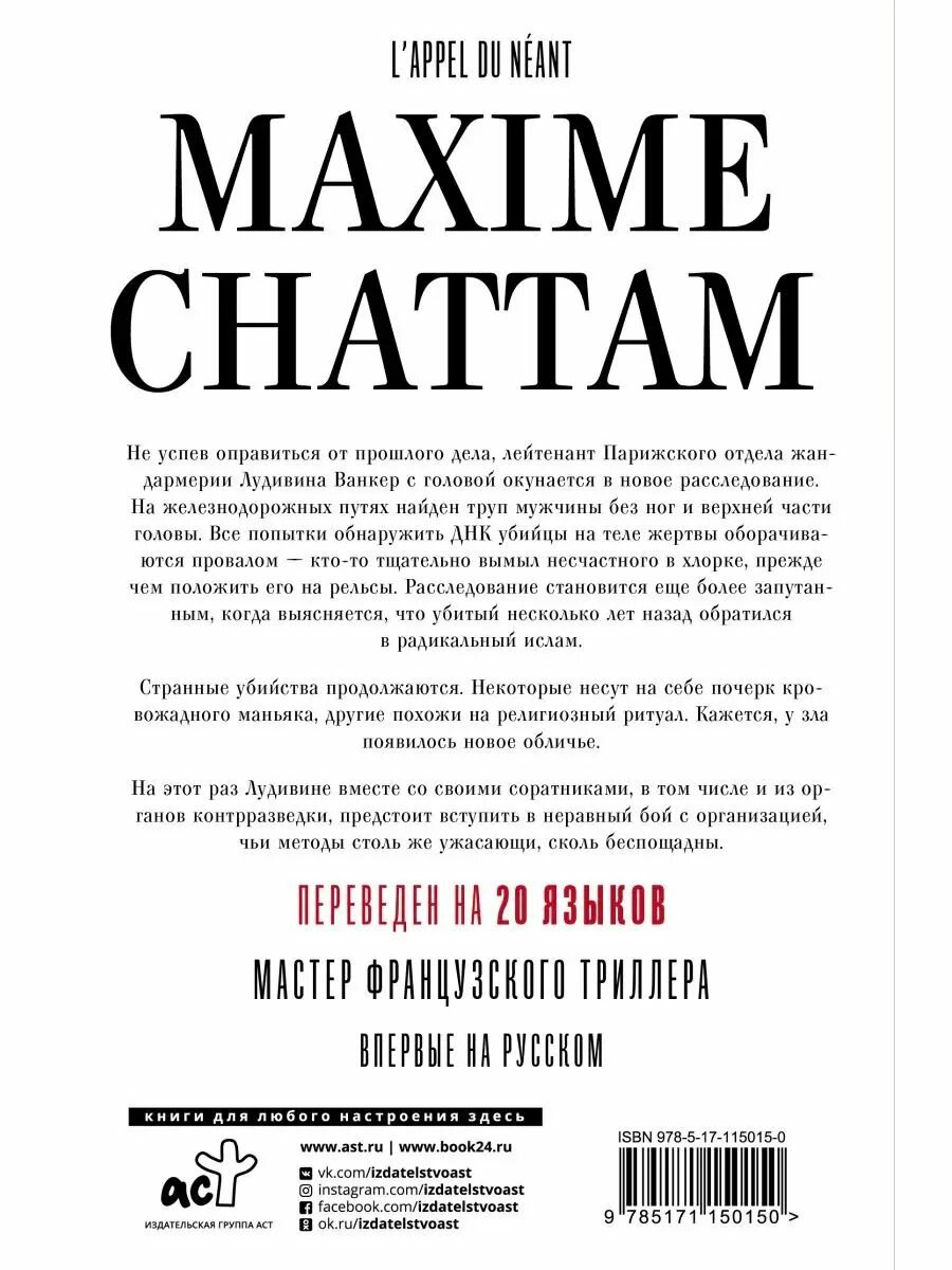 Зов пустоты